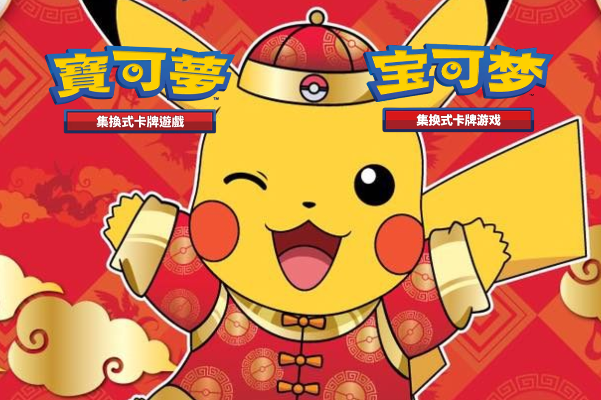 Understanding Chinese Pokémon Cards: Authenticity, Differences, and Wh ...