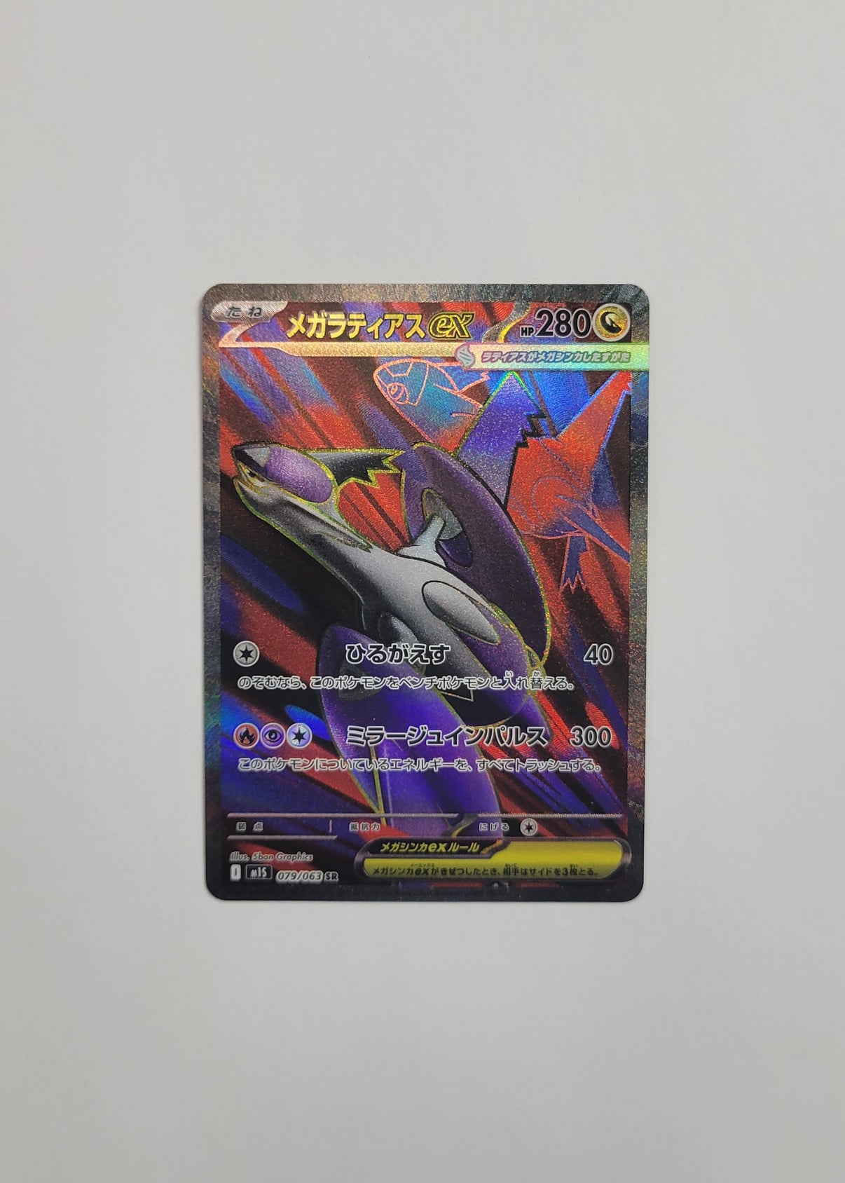 Mega Latias ex 079/063 - Mega Symphonia (Japanese) – Level Up Games