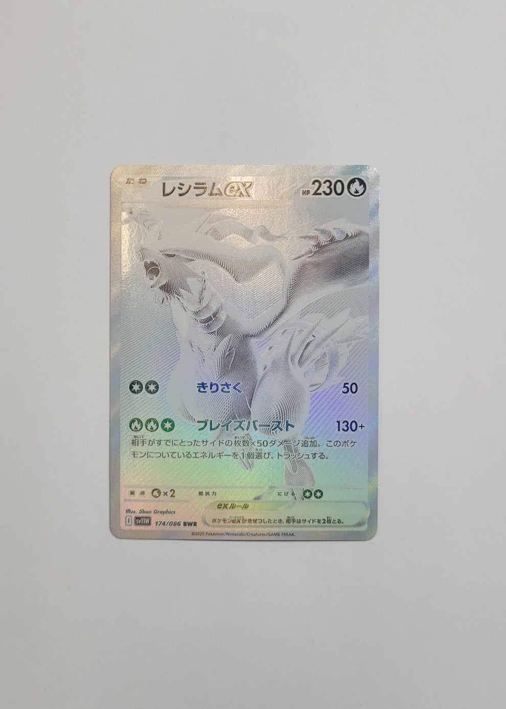 Reshiram ex 174/086 - White Flare (Japanese) – Level Up Games