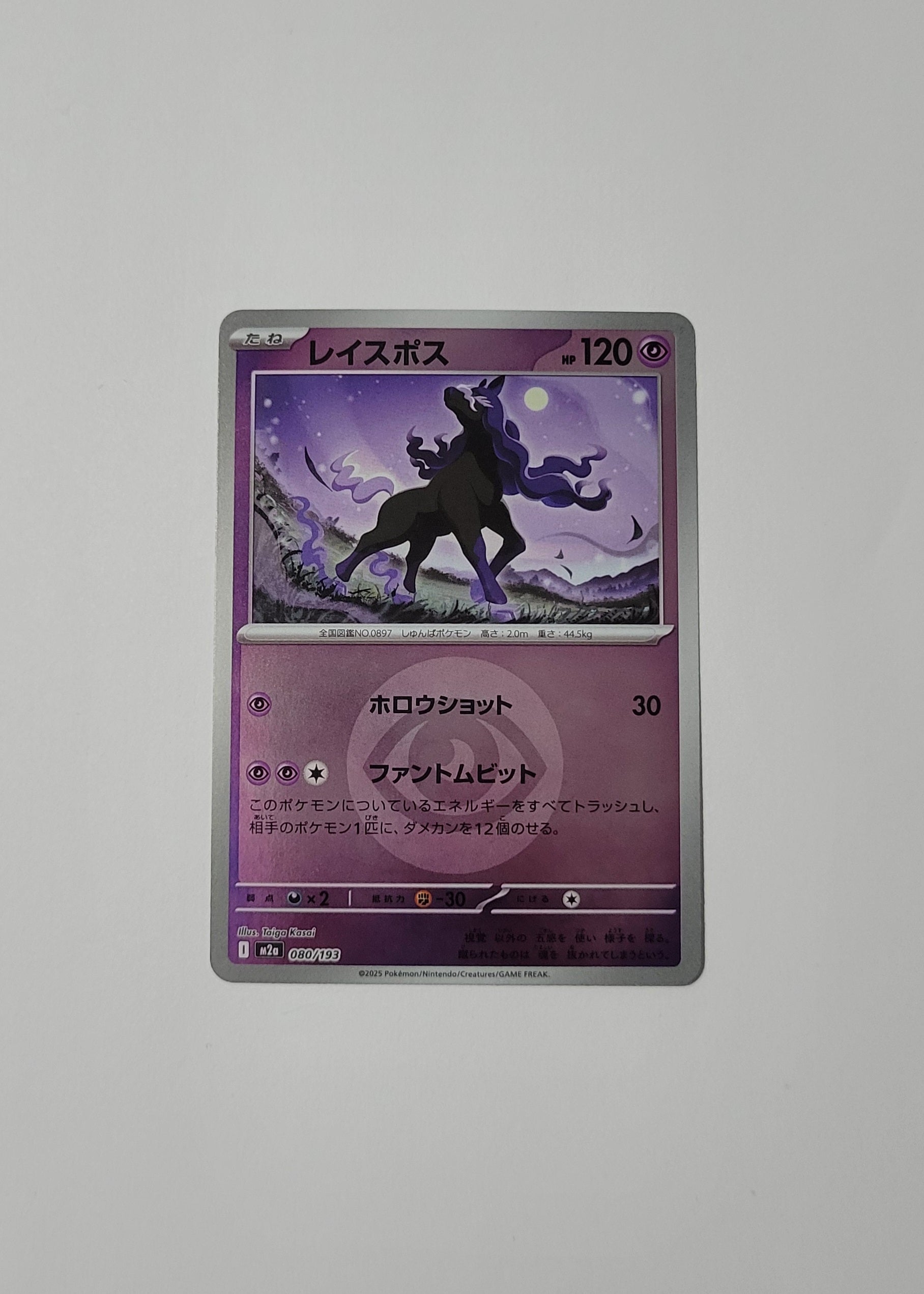 Spectrier 125/193 (Energy Pattern) - Mega Dream ex (Japanese) – Level ...